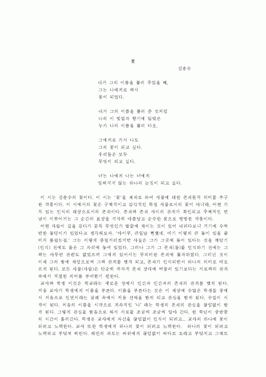 따뜻한 학교를 읽고..