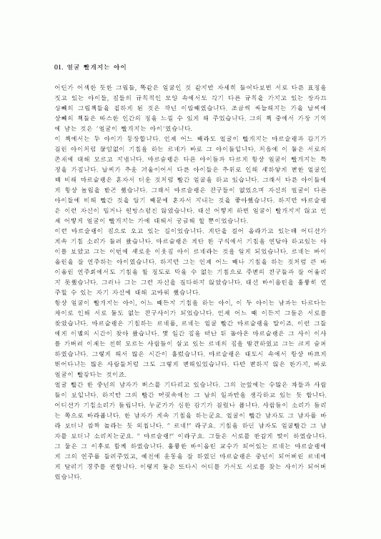 [독후감] 독후감 18편 모음