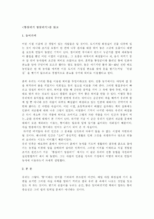 [독후감] 독후감 10편 모음
