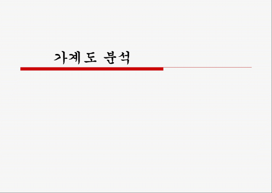 (가계도) 가계도 작성요령과 해석방법 (직접예시 사용)
