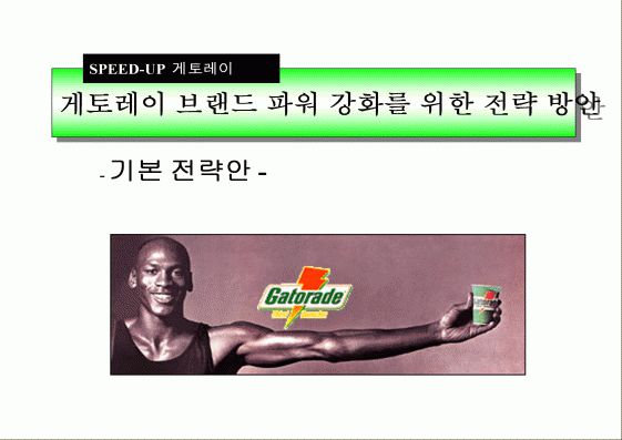 마케팅커뮤니케이션