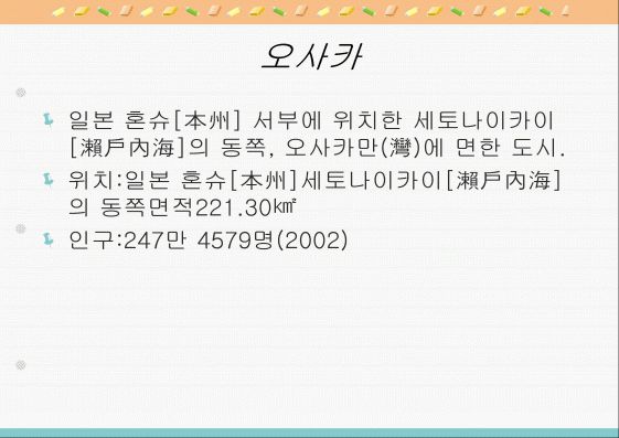 배낭여행 레포트 자료