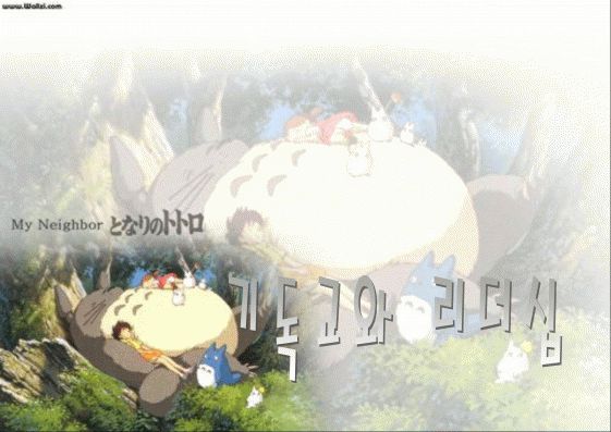리더십이란? 레포트 자료