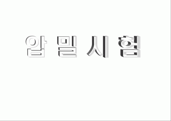 압밀시험-발표자료