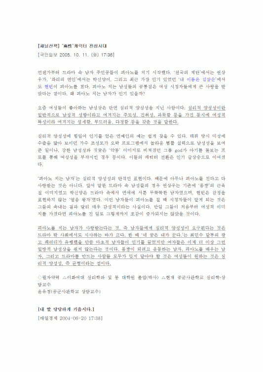 양성주의 관련 사례