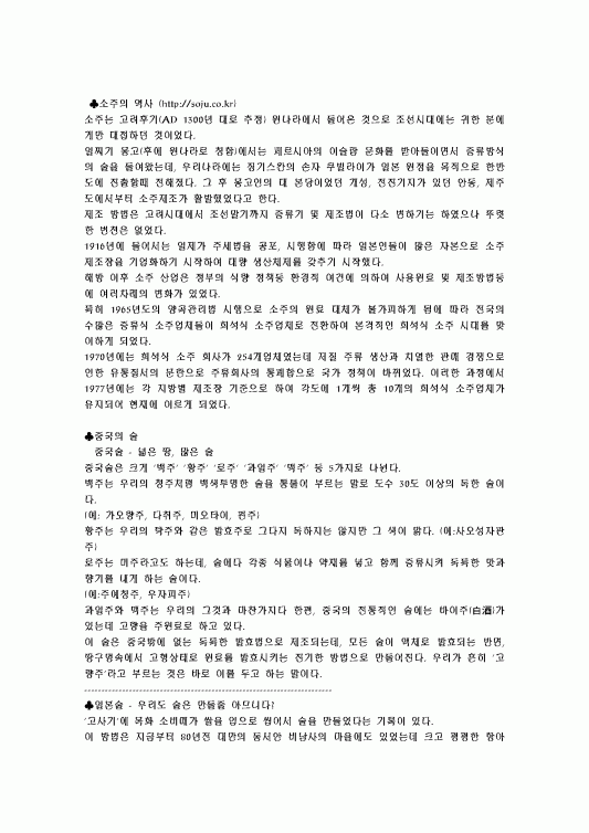 광고 참이슬 사례분석