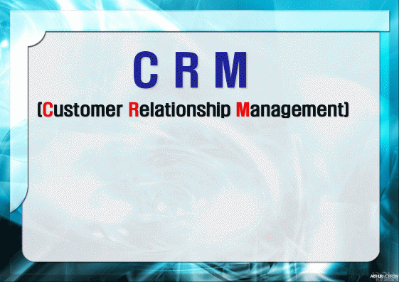 CRM에 대한 조사