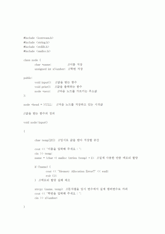 링크드 리스트