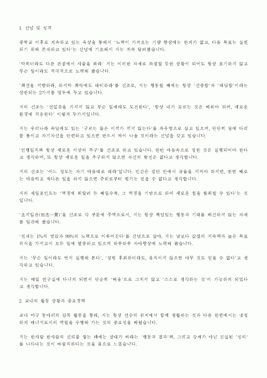 자기소개서 예문및 자료