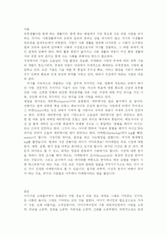 여성과교양 요약정리