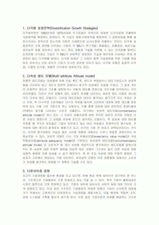 마케팅 용어정리