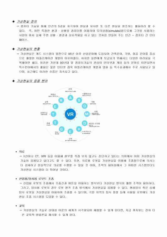 가상현실,오소링,하이퍼카드,매크로미디어사의 디렉터,오디오 비주얼커넥션,아이콘오소