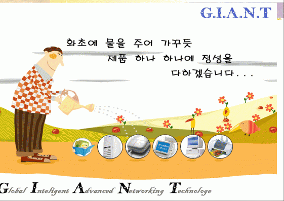 카리스마적 리더십 조직문화