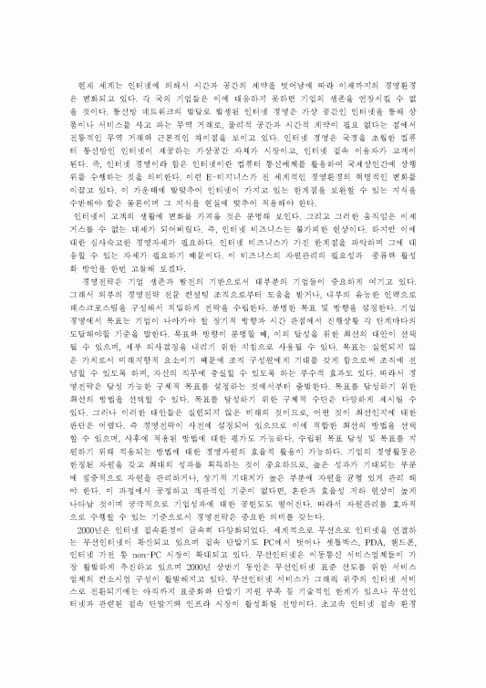 [사회과학] 이비지니스