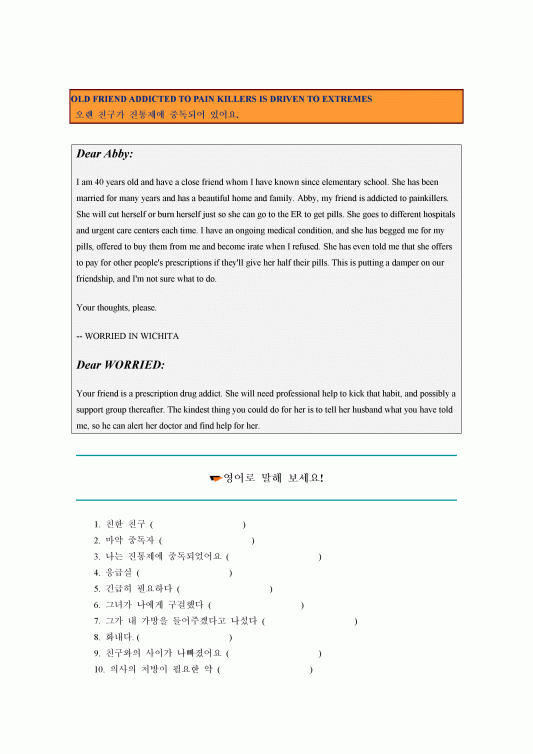 인생상담3건 레포트 자료