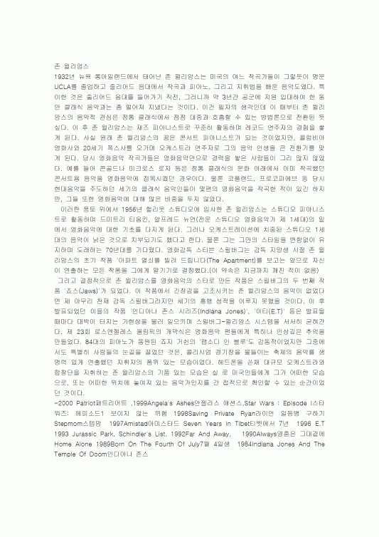 영화음악가 분석
