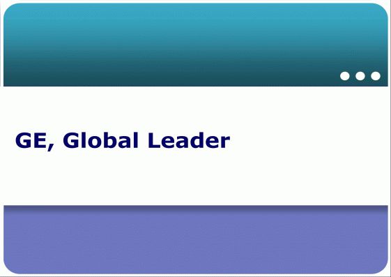 [미시조직]GEs Leadership