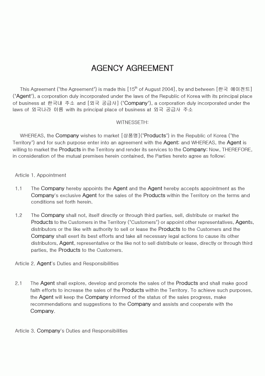 영문 대리점 계약서 (Agency Agreement) - 번역 포함