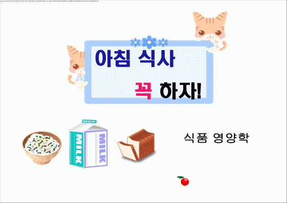 청소년 식사 지침
