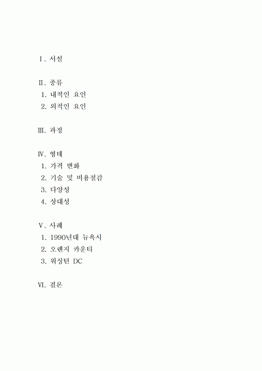 도시정부의 지출압박을 증가시켜 도시재정 상태를 악화시키는 요인