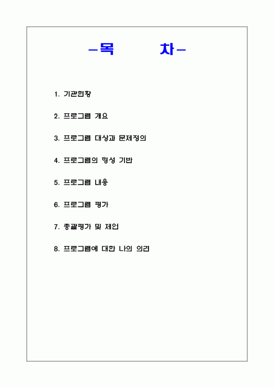 [지역사회복지] 조선족지원서비스