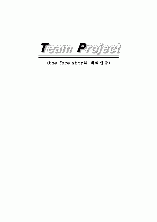 the face shop의 해외진출