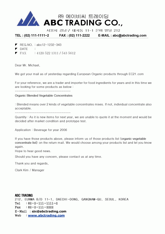 영문 거래 제의서 두가지 형식 (Business Proposal)