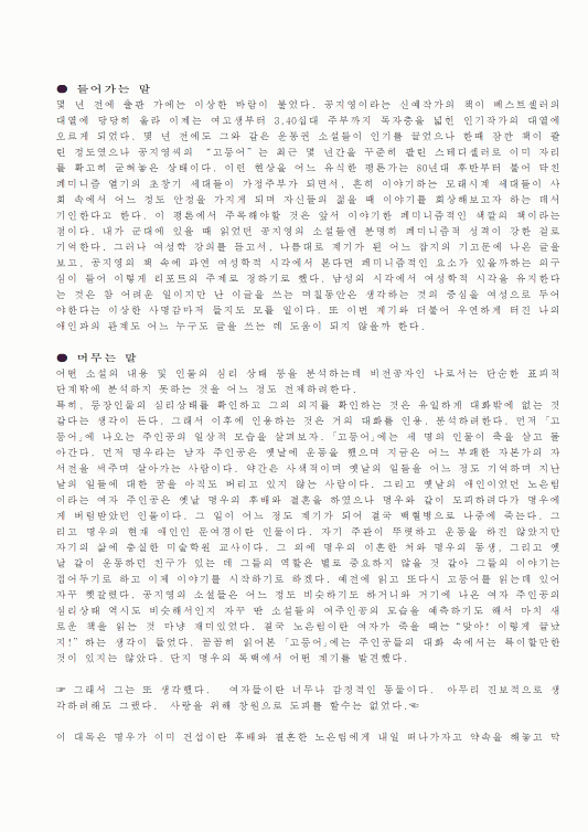 여성학 레포트