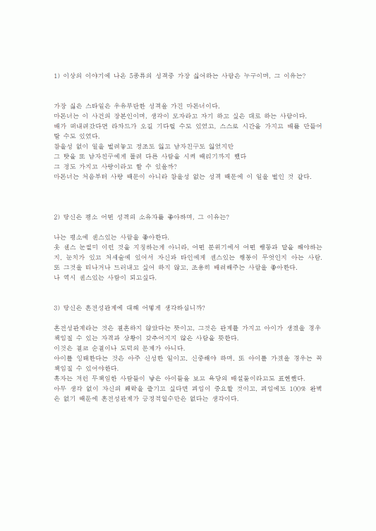 심리학 조별과제