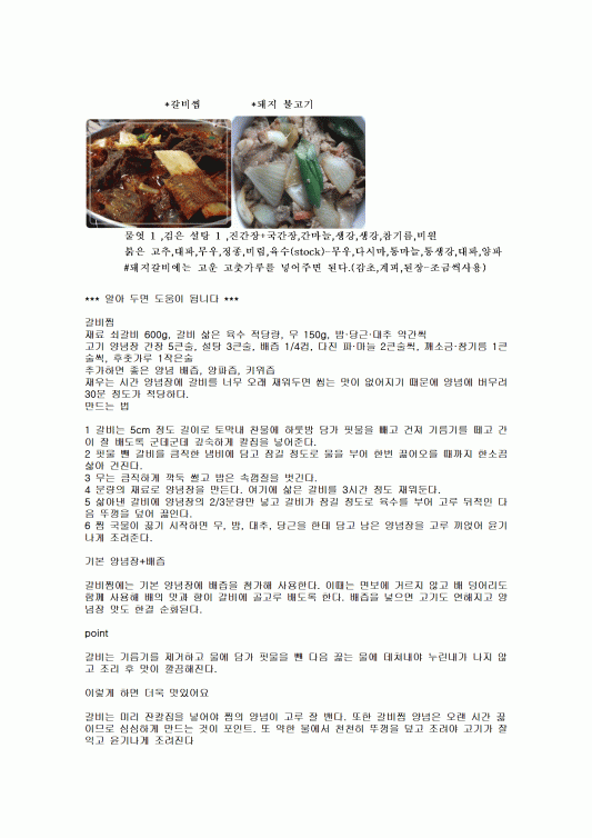 현재 사용중인 레시피