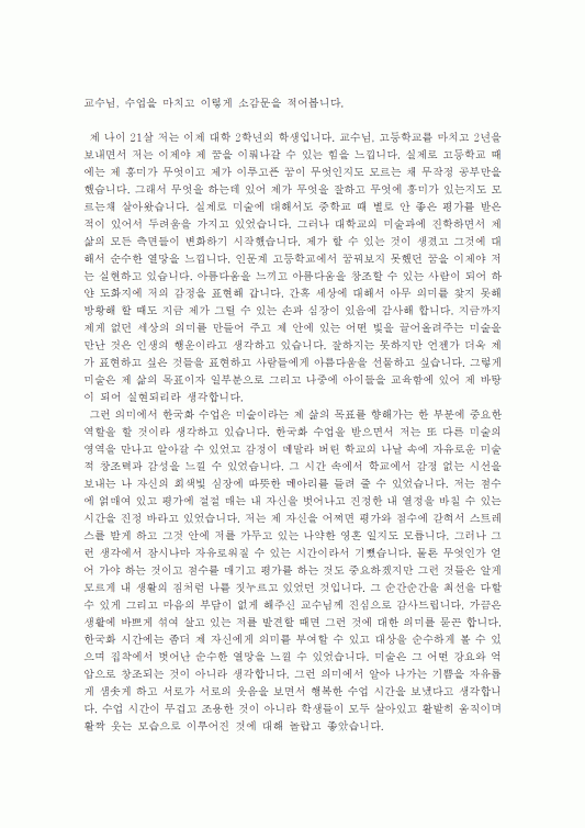 한국화 수업을 마치고