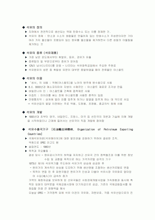 유럽의 경제개발사