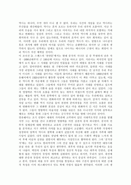 천안문 감상문