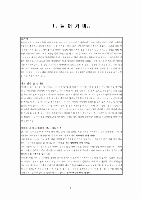 빈곤아동의 실태와 방안
