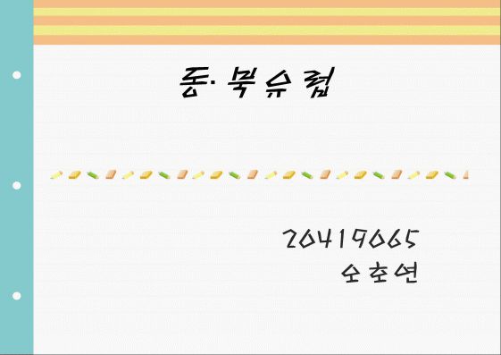 동북유럽의 요리