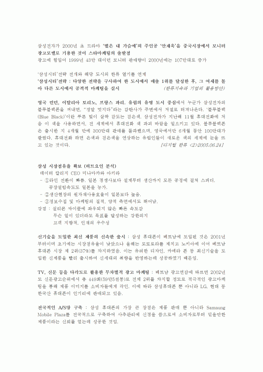 한류의 사례를 들어보고 윈윈 전략을 세워라