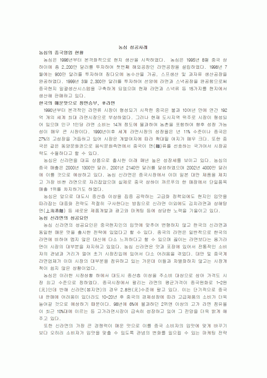 한류 성공 사례