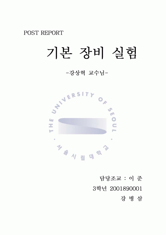 전기회로 실험, 오실로스코프와 멀티메터를 이용한 실효값 및 평균값 측정