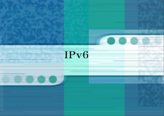 [경영]IPv6 레포트 자료