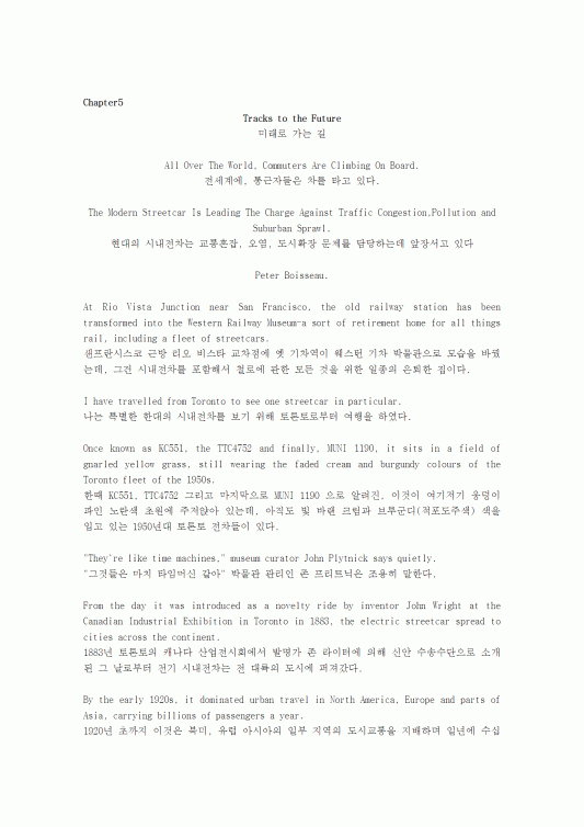 Mosaic1 chapter5 Tracks to future 번역
