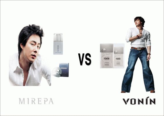 (이론적으로 접근해 본 광고 분석) 남성 화장품 광고의 이론적 분석 (미래파 VS 보닌)