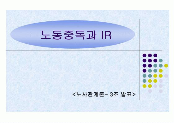 노동중독에 대한 사례