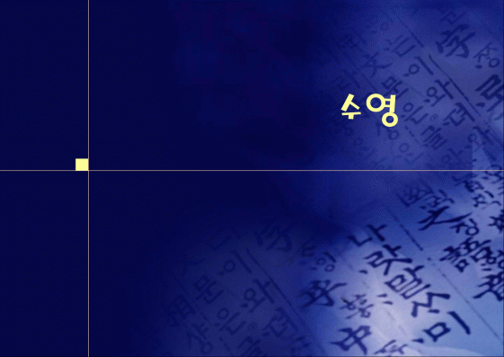 수영에 관한 모든 것