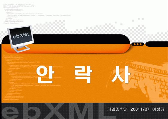 안락사 프리젠테이션