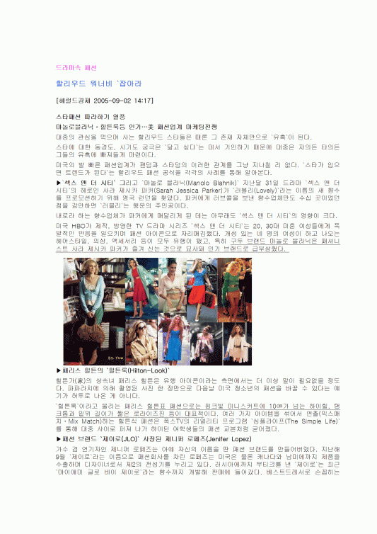 드라마 마케팅