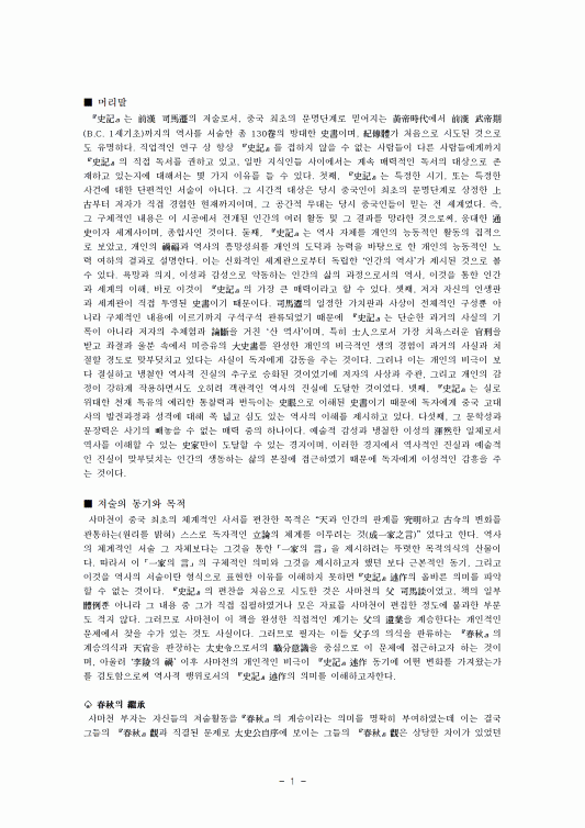 사기해제 레포트 자료