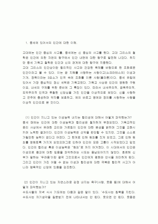 장미의 이름 을 보고