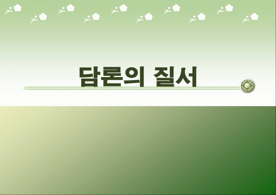 미셀푸코의 레포트 자료