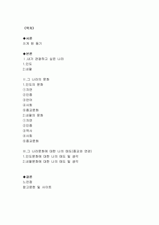 세계문화와 관광