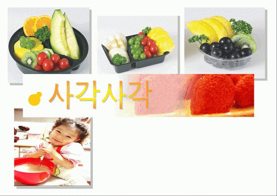 [경제]창업(사업계획서)